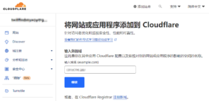 Cloudflare DDNS自动解析NNR节点更换IP – NNR流量转发