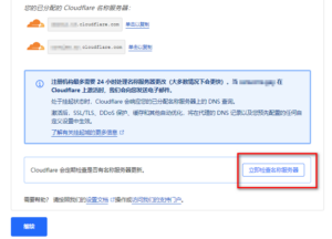Cloudflare DDNS自动解析NNR节点更换IP – NNR流量转发