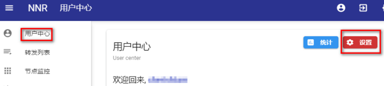 Cloudflare DDNS自动解析NNR节点更换IP – NNR流量转发